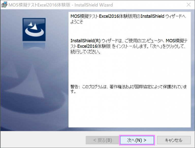Excel 2016のMOSってどんな内容？無料体験版試験をダウンロード | めも352